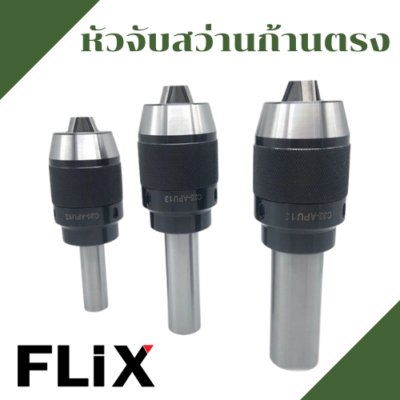 Drill chuck -Straight Shank หัวจับสว่าน แบบมือบิด ก้านตรง - มีดกลึง ...