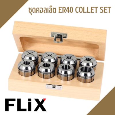 ER40 ชุดคอลเล็ต ER COLLET SET. FLIX - มีดกลึง ชลบุรี TOOLS SHOP